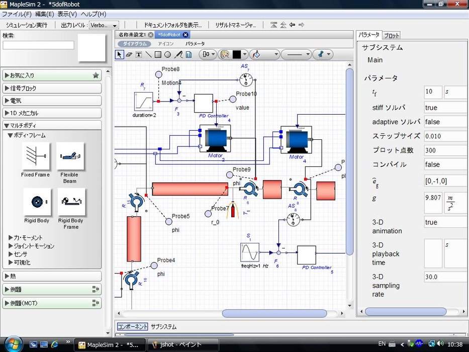 MapleSim 2 and Maple 13 language editions | Engineering Thailand